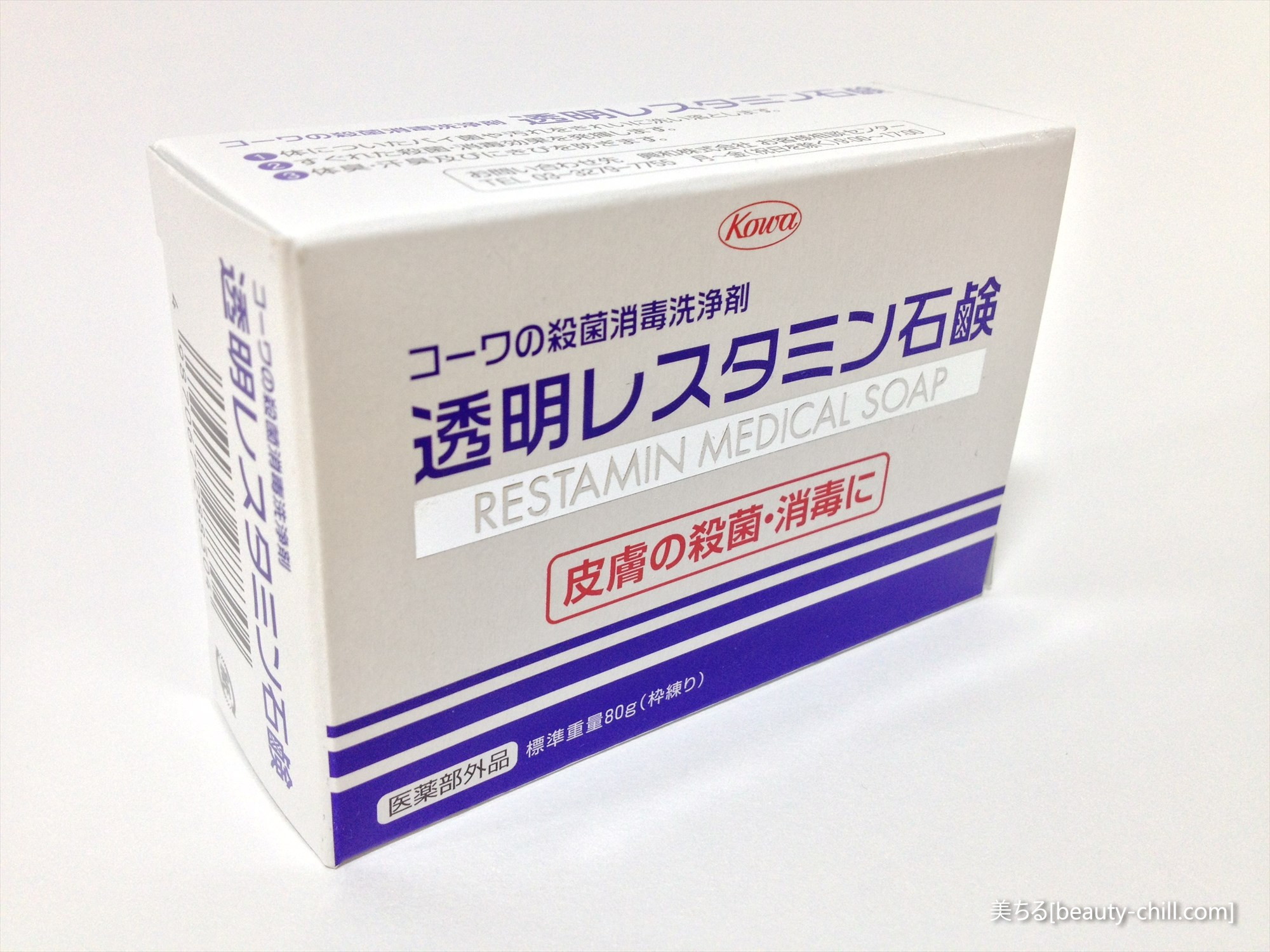 「透明レスタミン石鹸」ニキビから体臭予防まで！使用感レビュー | 美ちる